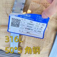 China SUS316L Stainless Steel Equal Angle Bar 50x50x5mm Length 6000mm Hot Rolled for sale