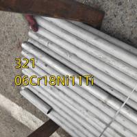 China ASTM A312 TP321 Stainless Steel Seamless Tube 06Cr18Ni11Ti Cold Drawn Pipe 6mm OD for sale