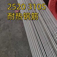 China 310S Stainless Steel Round Bar ASTM A276 A479 TP310S 6mm Bright Surface for sale