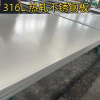 China Slit Edge ASTM A240 AISI316L TP316L Stainless Steel Plate 0.5-150mm NO.1 Finish for sale
