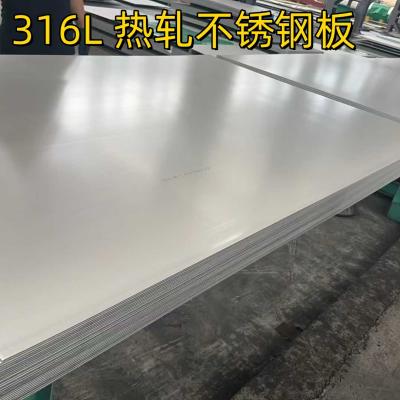 China Slit Edge ASTM A240 AISI316L TP316L Stainless Steel Plate 0.5-150mm NO.1 Finish for sale