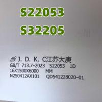 China S32205 Duplex Steel Plate 3-60mm Thickness 2000x6000mm 2205 S31803 for sale