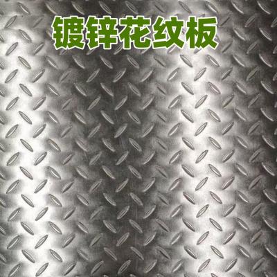 China ASTM A36 Carbon Steel Diamond Chequered Plate 8mm x 1500mm x 6000mm Mild Steel Checkered Plate for sale