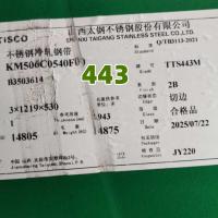 China Cold Rolled Ferritic SUS443 Stainless Steel Sheet ASTM A240 AISI 443 0.4-8.0mm Thick for sale