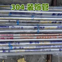 China Bright Finish 304 Stainless Steel Welded Pipe 6-630mm OD for Sanitary Food Grade Applications for sale