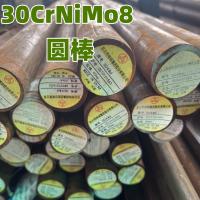 China Hot Forged DIN 1.6580 30CrNiMo8 Alloy Steel Bar Quenched and Tempered 30-1200mm for sale