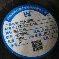 China AISI 4340 Alloy Steel Round Bar 1.6562 Forged Rod 40CrNiMoA 80-250mm Diameter for sale