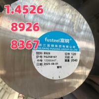 China 8926 DIN1.4529 Stainless Steel Round Bar UNS N08926 Incoloy Solid Bright Rod 1.0-400mm for sale