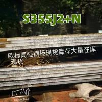 China EN 10025 S355J2+N Alloy Structural Steel Plate 16mm Thick 2500mm Wide for sale
