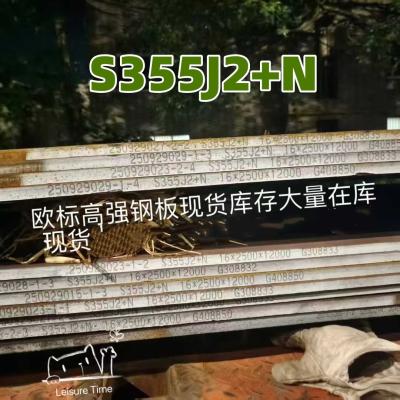China EN 10025 S355J2+N Alloy Structural Steel Plate 16mm Thick 2500mm Wide for sale