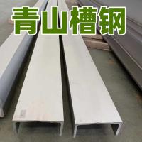 China Hot Rolled ASTM A276 TP316L Stainless Steel U Channel 100x53x6mm for sale