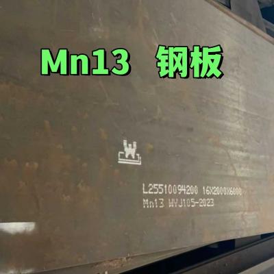 China Mn13 X120Mn12 DIN 1.3401 Non-Magnetic Wear Resistant Steel Plate 6mm-30mm for sale