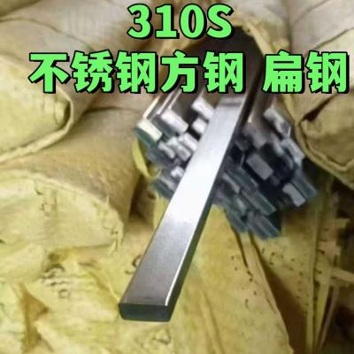 China ASTM A276 TP310S Stainless Steel Square Bar Cold Drawn 1100C Heat Resistant for sale