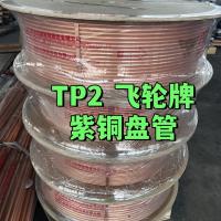 China Red Copper Pipe for Air Condition Pancake Coil 6.35mm OD 0.8mm Wall Thickness for sale