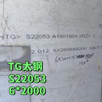 China Duplex 2205 S31803 S32205 Stainless Steel Plate 6mm Hot Rolled 2000x6000mm for sale