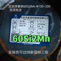 China 60Si2MnA Spring Steel Round Bar 16-300mm JIS SUP7 DIN 60Si7 ASTM 9260 High Carbon Rod for sale