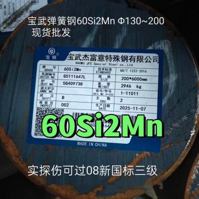China 60Si2MnA Spring Steel Round Bar 16-300mm JIS SUP7 DIN 60Si7 ASTM 9260 High Carbon Rod for sale