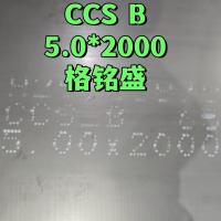 China ABS CCS LR BV Grade A B AH36 DH36 EH36 Marine Steel Plate 6-50mm for Ship Building for sale