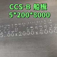 China AH36 DH36 EH36 Ship Building Steel Plate 5-300mm Thickness with 490-630 MPa Tensile Strength for sale