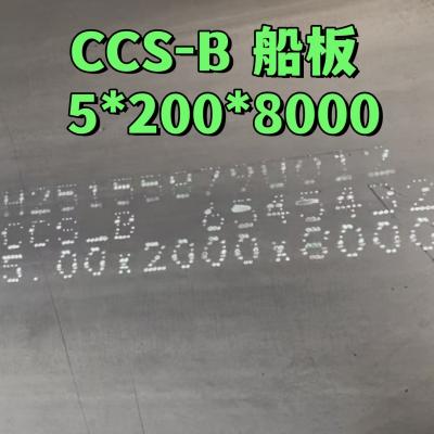 China AH36 DH36 EH36 Ship Building Steel Plate 5-300mm Thickness with 490-630 MPa Tensile Strength for sale