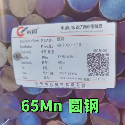 China Spring Steel 65Mn 60Si2Mn Hot Rolled Steel Round Bar OD 12.7-3000mm Heat Treated HRC 20-40 for sale