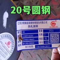 China ASTM SAE1020 Carbon Steel Round Bar DIA 20mm-420mm Hot Rolled 20 Steel Round Rod for sale