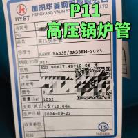 China ASTM A335 P11 Alloy Steel Seamless Pipe DN30-DN400 for High-Pressure Boiler for sale