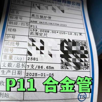 China ASTM A335 P11 Alloy Steel Seamless Pipe DN30-DN400 for High-Pressure Boiler for sale