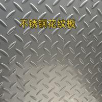 China SUS 304 Stainless Steel Checkered Plate NO.4 Finish Anti Slip Diamond Embossed Sheet 1220x2440mm for sale