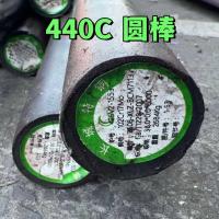 China Hot Rolled ASTM A276 AISI 440C 80mm Stainless Steel Round Rod SUS440C Round Bar for sale
