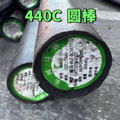 China Hot Rolled ASTM A276 AISI 440C 80mm Stainless Steel Round Rod SUS440C Round Bar for sale