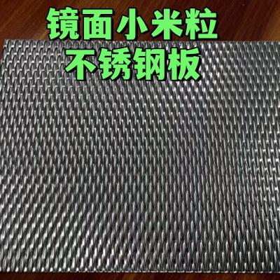 China SUS304 Stainless Steel Embossing Sheet 0.8mm Thickness 1219x2438mm 5WL 6WL 7WL for sale