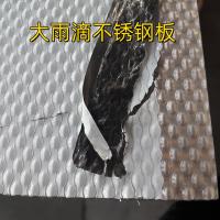 China SUS304 Stainless Steel Embossing Sheet 1.0mm Mirror Finish 6WL Type 1220x2440mm for sale