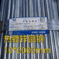 China Hot Dipped Galvanized Steel Round Bar 8mm 16mm for Construction Q235 A36 for sale