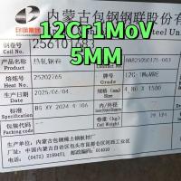China 12Cr1MoV Alloy Steel Plate Hot Rolled 3.0mm Thickness ASTM Standard Heat Resisting for sale