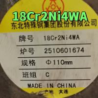 China Hot Rolled 18Cr2Ni4WA Alloy Steel Round Bar 20-300mm for Mechanical Engineering for sale