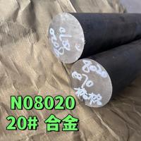 China ASTM B463 UNS N08020 Alloy 20 Round Bar 70mm Diameter Hot Rolled Solid Rod for sale