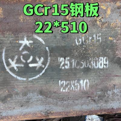 China AISI 52100 GCr15 Bearing Steel Plate Thickness 8-100mm High Carbon Chromium for sale
