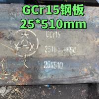China GCr15 SUJ2 100Cr6 Bearing Steel Plate SAE 52100 25mm x 510mm High Carbon Chromium for sale