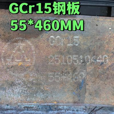China GCr15 SUJ2 52100 EN31 Bearing Steel Sheet Plate 55x460mm High Carbon Metal Plate in Stock for sale