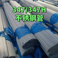 China ASTM A312 347 347H Stainless Steel Seamless Pipe 6mm to 2500mm OD for Heat Exchanger for sale