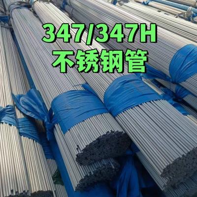 China ASTM A312 347 347H Stainless Steel Seamless Pipe 6mm to 2500mm OD for Heat Exchanger for sale