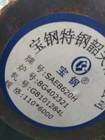 China SAE8620H Alloy Solid Round Bar 8mm-300mm GB 20CrNiMo Quenched and Tempered Steel for sale