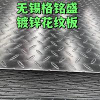 China Mild Steel Checkered Plate ASTM A36 Carbon Steel Diamond Chequered Plate 10mm x 1500mm x 6000mm for sale
