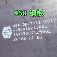 China Hot Rolled AISI 1045 S45C Carbon Steel Plate 10-200mm Thickness for sale