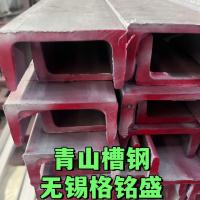 China Hot Rolled ASTM A276 TP316L Stainless Steel U Channel 100x53x6mm for sale