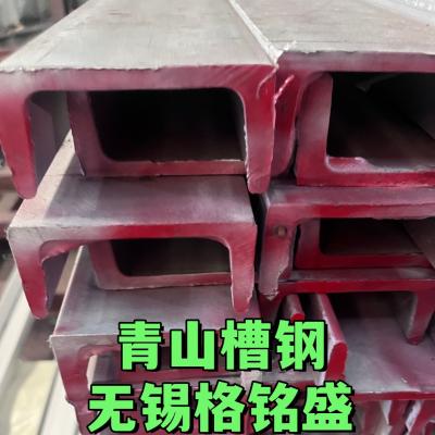 China Hot Rolled ASTM A276 TP316L Stainless Steel U Channel 100x53x6mm for sale