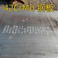 China EN10083 Hot Rolled  42CrMo4 1.7225 Alloy Steel Plate 3.0-200mm for sale