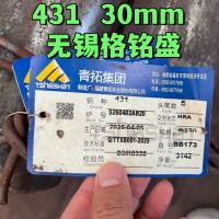 China AISI 431 Stainless Steel Round Bar Hot Rolled Annealed Surface Dia 185mm for Glass Moulds for sale