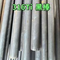 China Stainless Steel SUS316Ti Round Bar ASTM A276 316Ti  Hot Rolled Rod 32*3000mm for sale